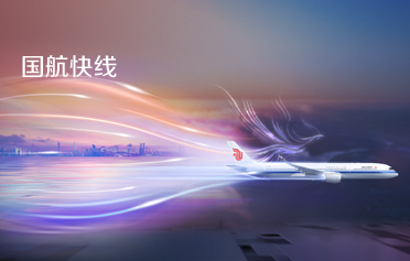 Welcome to Airchina!