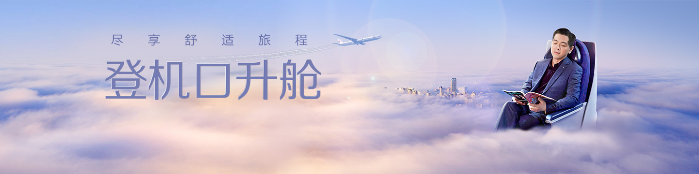 Welcome to Airchina!